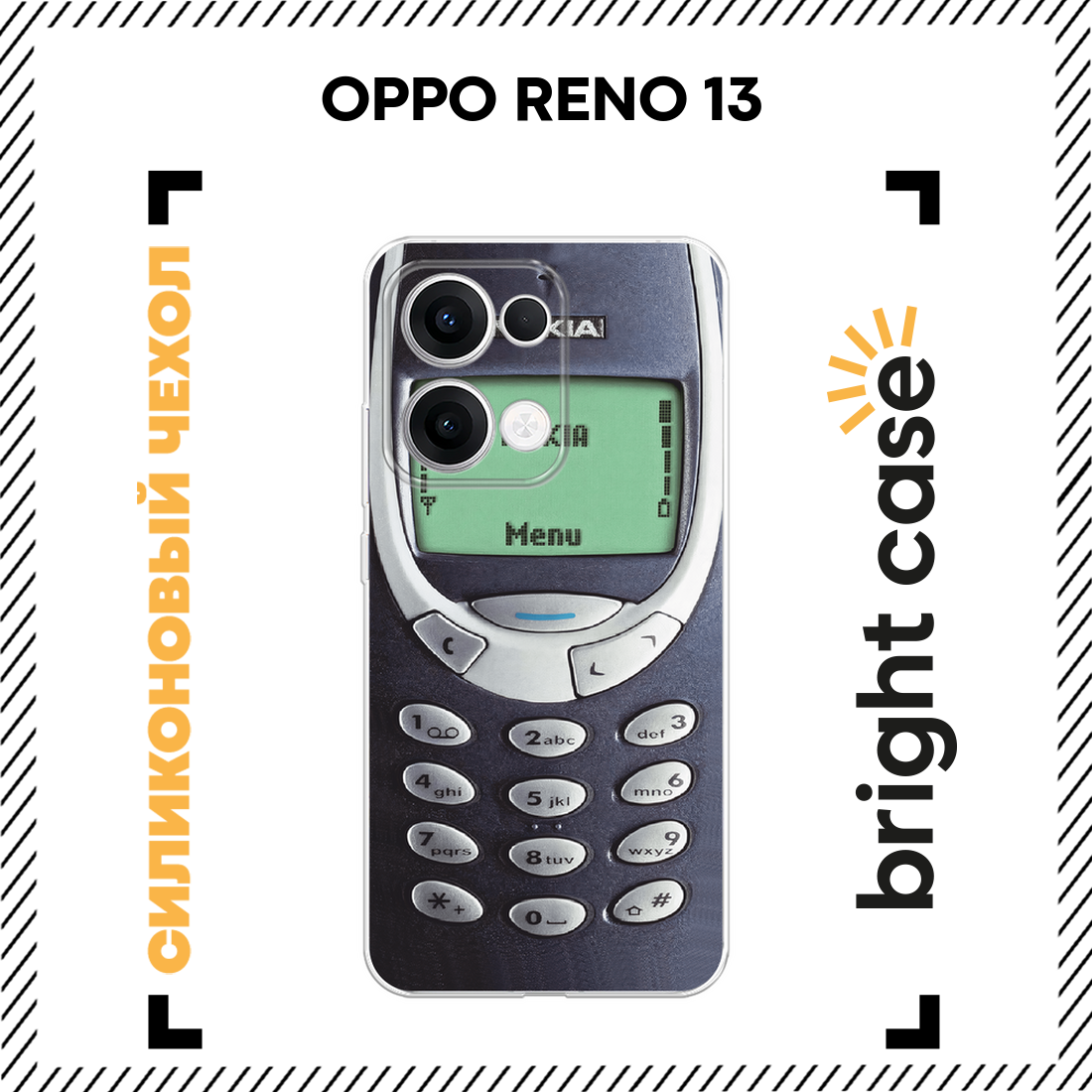 Силиконовый чехол на Oppo Reno 13 / Оппо Рено 13 с принтом В виде Нокиа