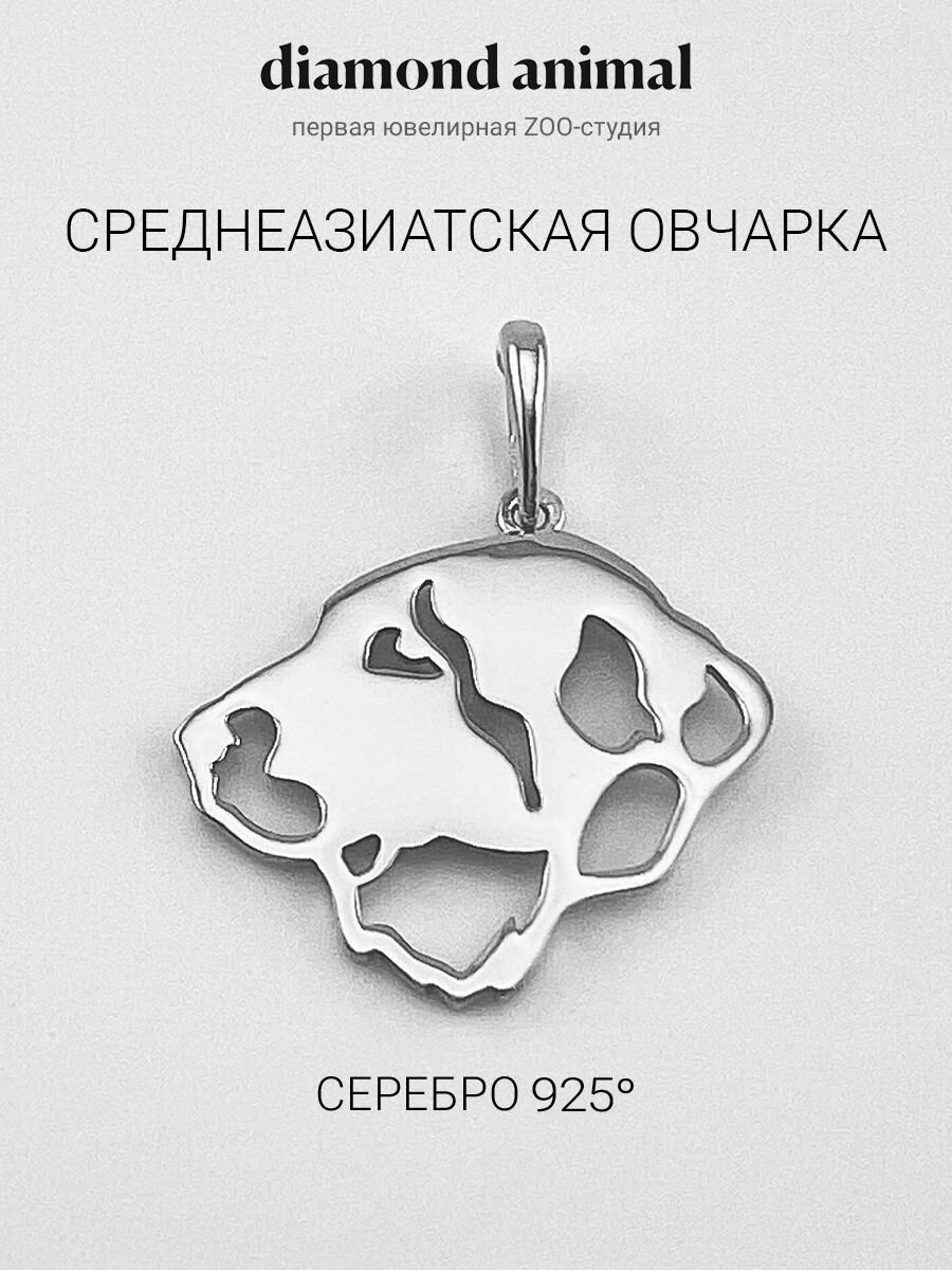 Подвеска Diamond Animal, серебро, 925 проба, родирование