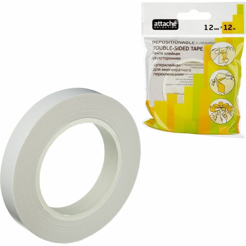 Клейкая лента Attache Selection, 2-х сторонняя, переклеиваемая, 12 ммх12 м