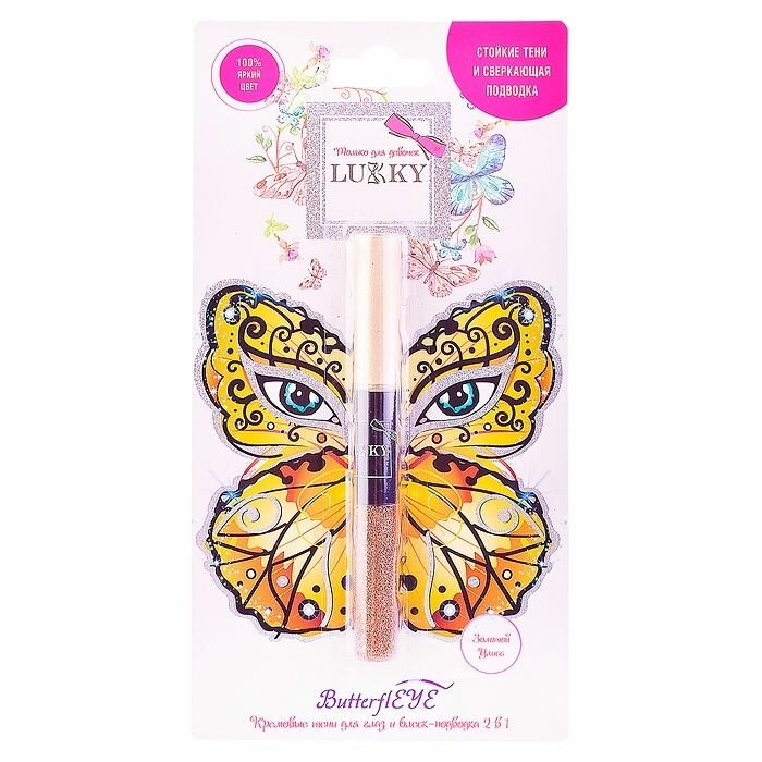 Подводка для глаз 1Toy жидкие тени 2-в-1, 10 мл, золотой, блистер (Т18915)