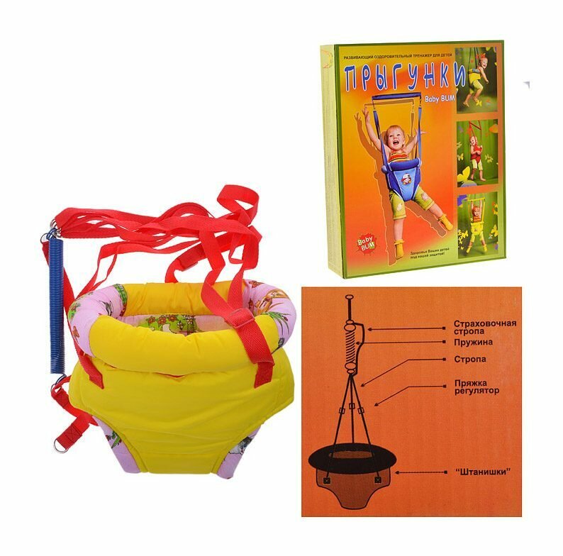 Прыгунки Baby BOOM №3 в подарочной упаковке