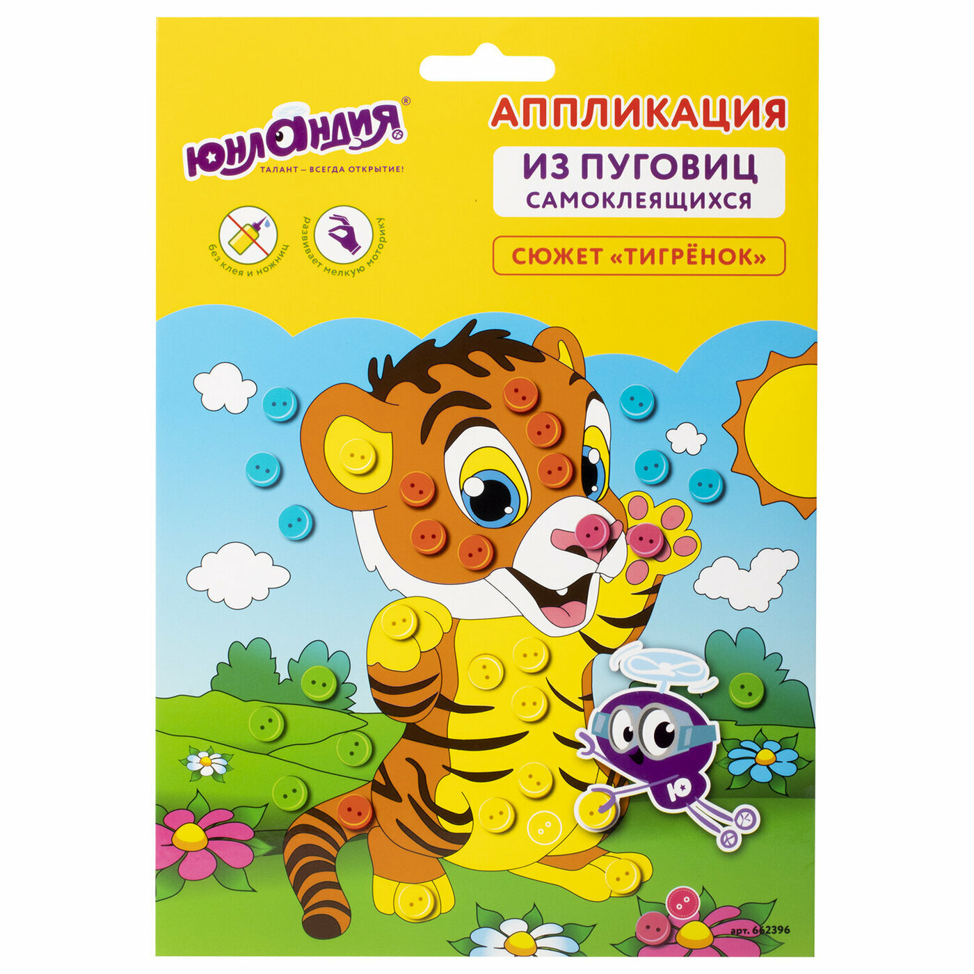 Аппликация из пуговиц Юнландия "Тигренок", основа 20х15 см (662396)