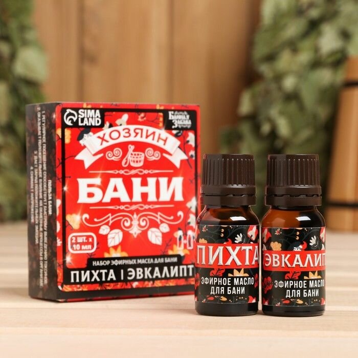 Набор 2 аромамасла 10 мл 'Хозяин бани' пихта, эвкалипт