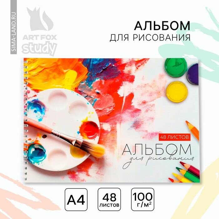 Альбом для рисования ArtFox А4, 48 листов на пружине "1 сентября - Палитра"