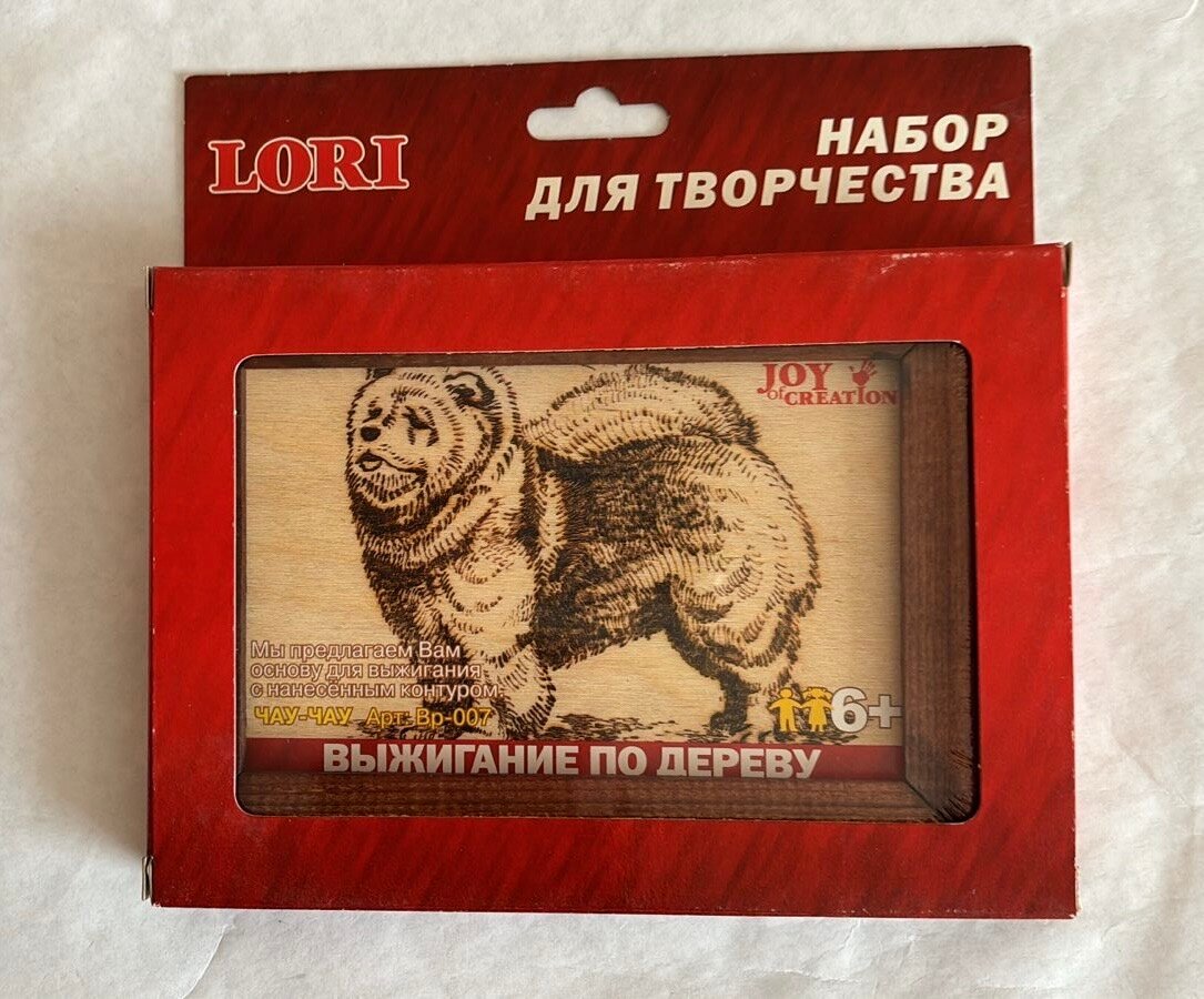 Набор для выжигания "ЧАУ-ЧАУ" Lori, дерево, 10x15 см, 2 предмета