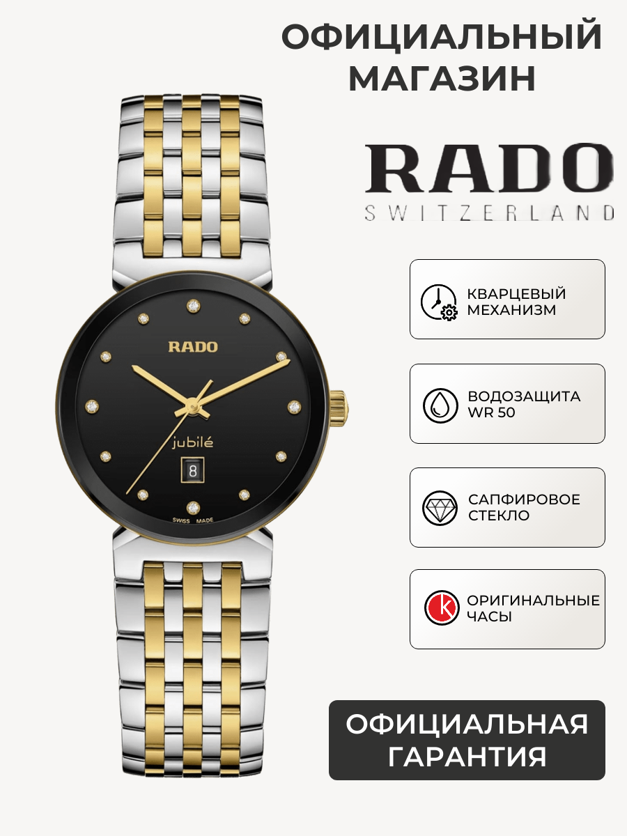 Наручные часы