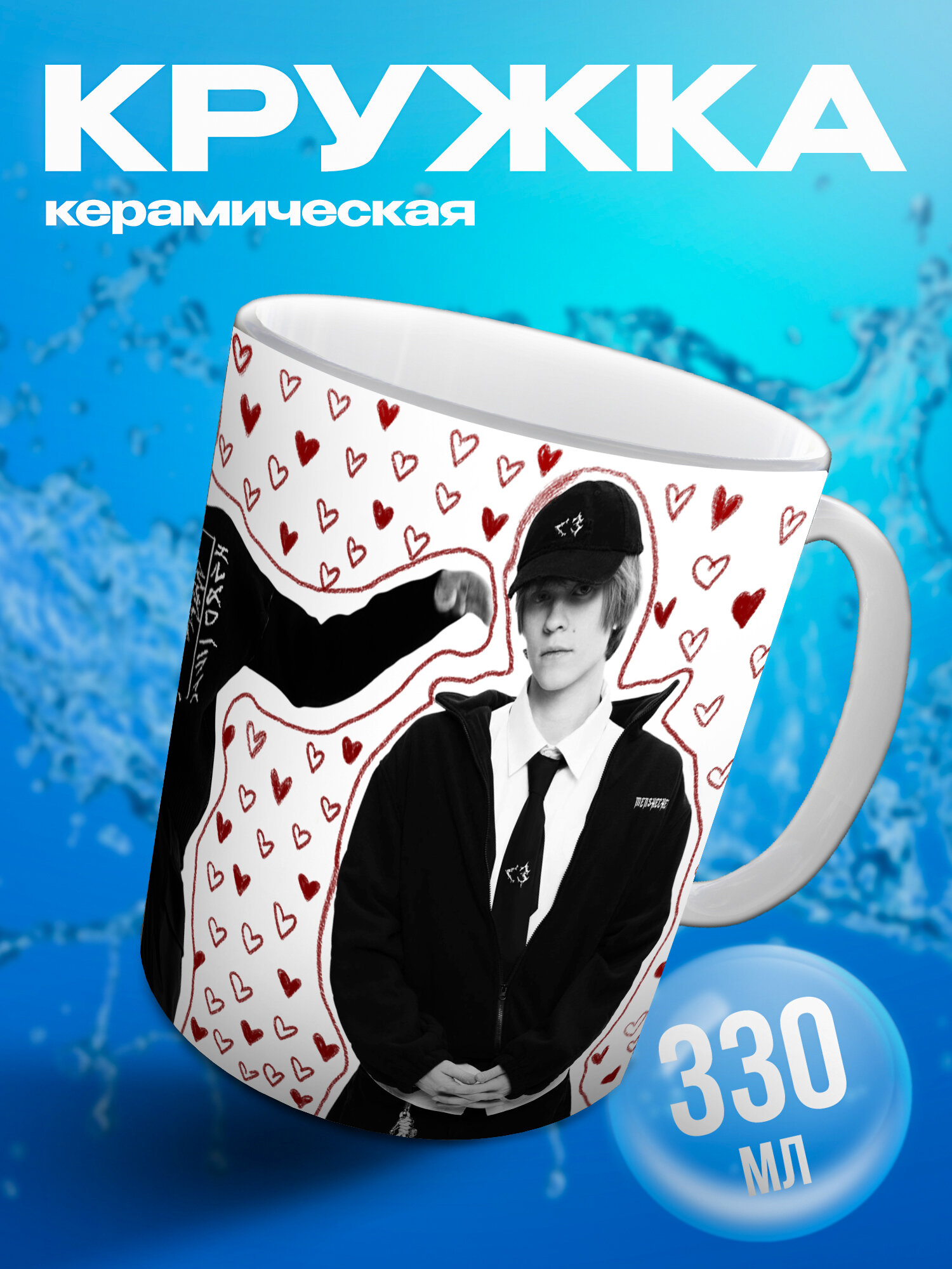 Кружка дипинс / deepins