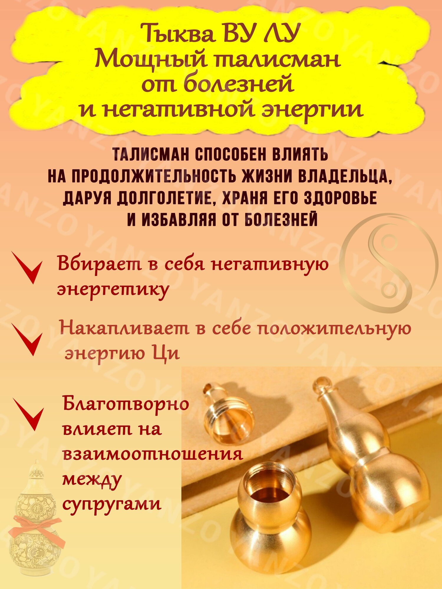 Брелок, золотой — фото 1