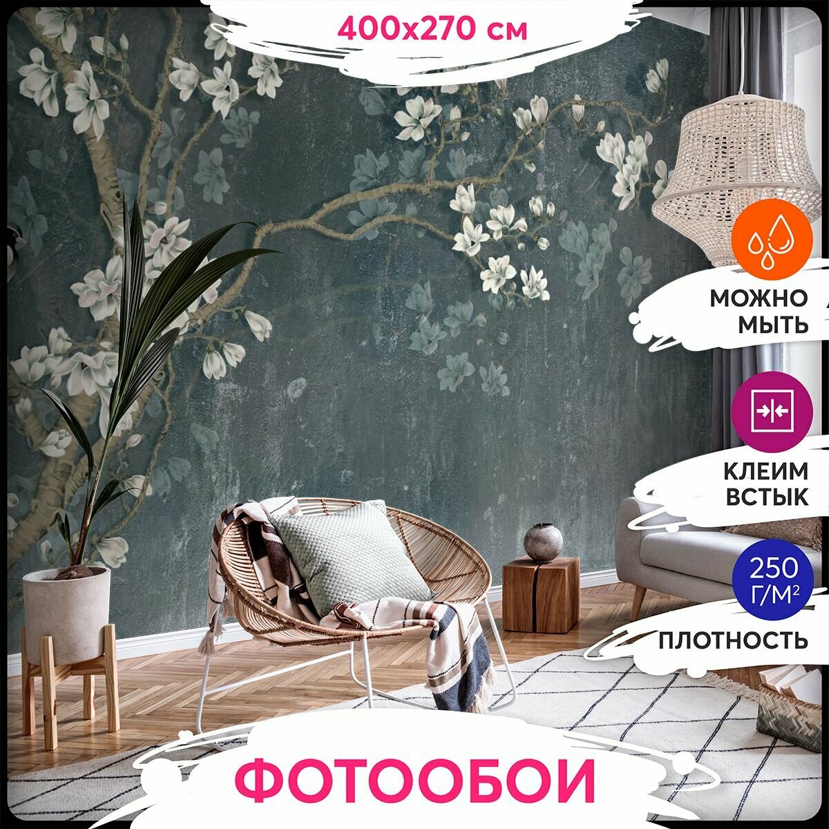 Фотообои на стену флизелиновые Printwalls 400х270 см, 3д фото обои для кухни моющиеся виниловые, в детскую, в спальню, декор для дома, интерьерное покрытие для стен