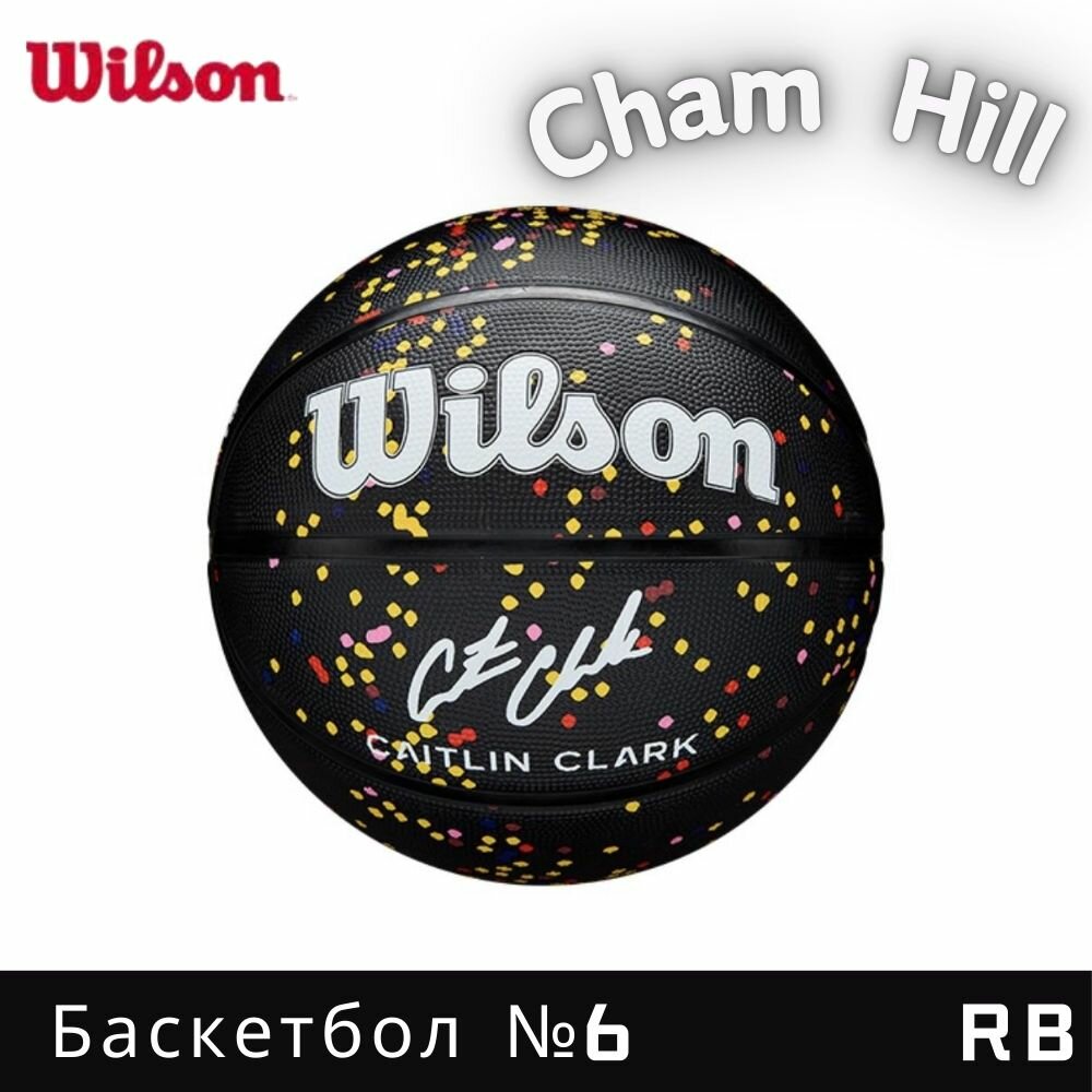 Wilson Баскетбольный Мяч №6 CC COLOR POP TEAM PRIDE 1 WZ3021101XB6