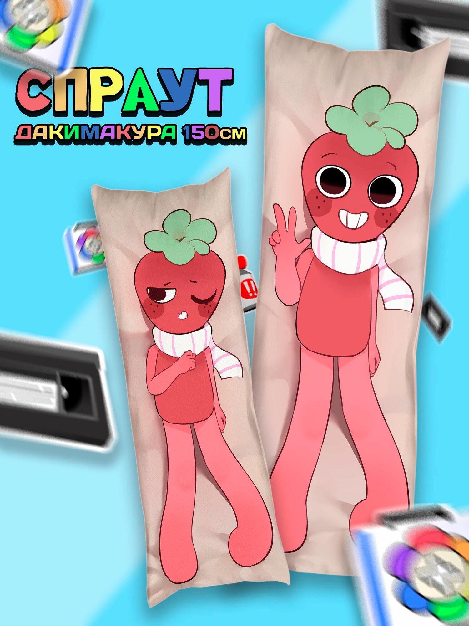 Подушка дакимакура Мир Денди Спраут