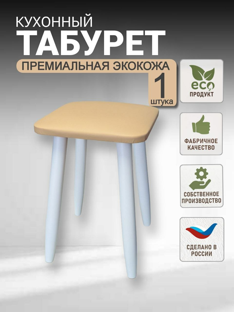 Комплект деревянных табуретов кухонных, мягкий, табуретка эко, березовые ножки