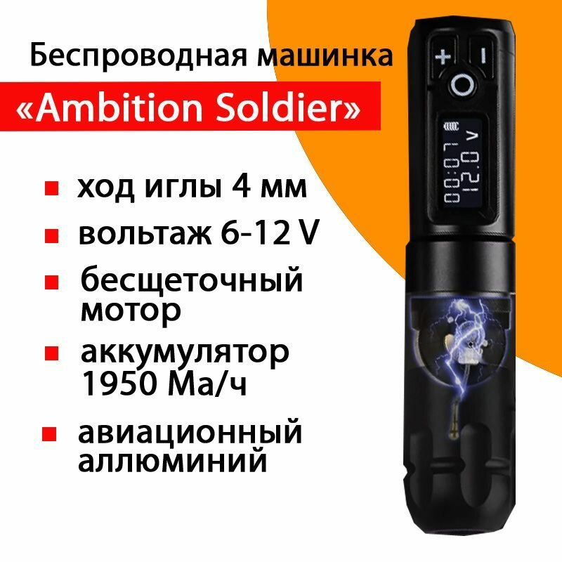 Тату-машинка — фото 1