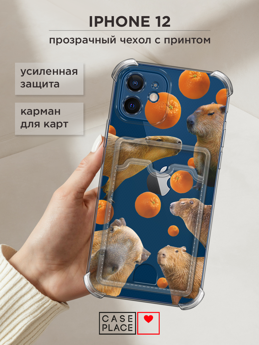 Чехол на Apple iPhone 12 (Айфон 12) с картой и принтом Капибара