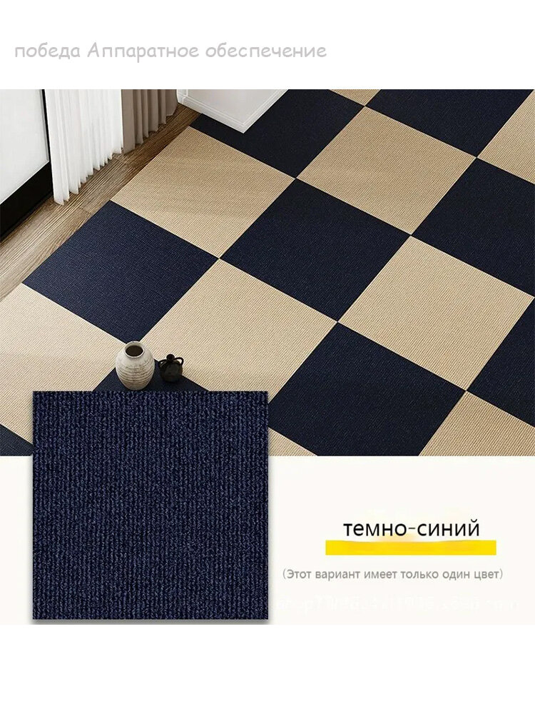 Ковровая плитка