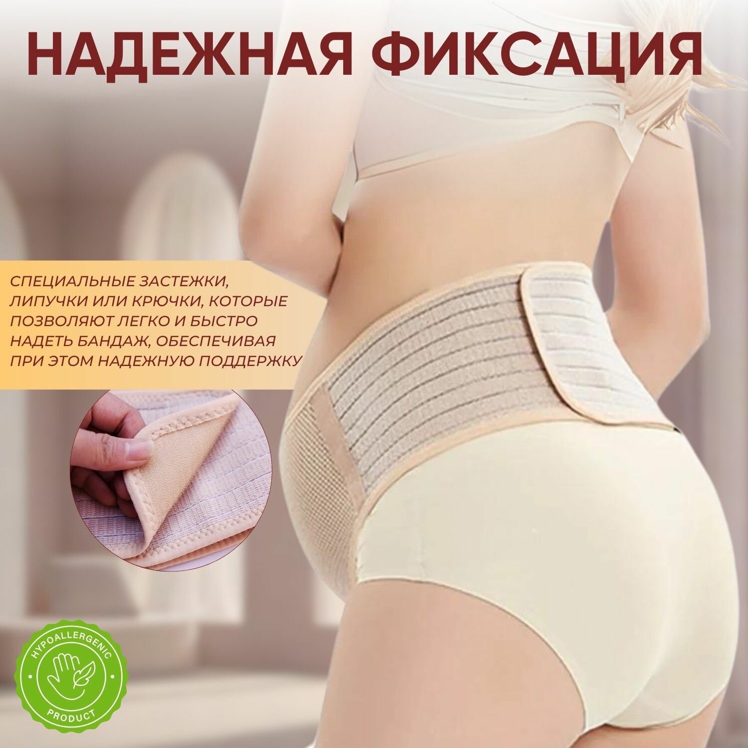 Бандаж для беременных, до и послеродовой