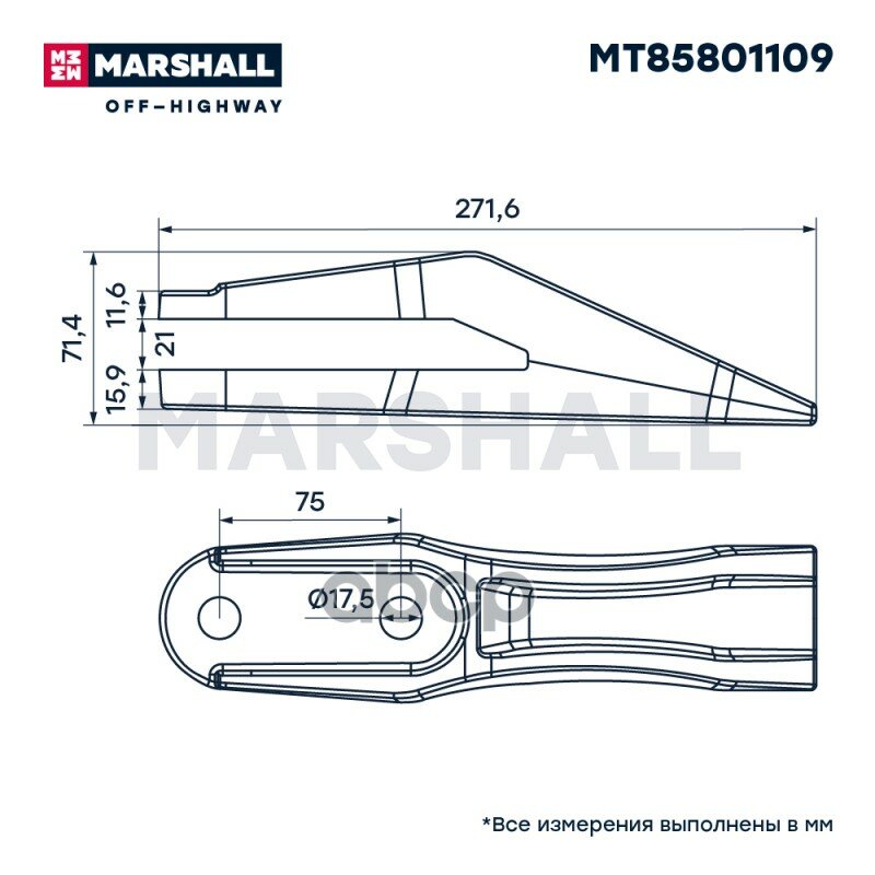 Зуб ковша экскаватора для Case IH 580ST, 590ST, 695ST, New Holland B80, B90, B110, B115 (MT85801109) MARSHALL арт. MT85801109