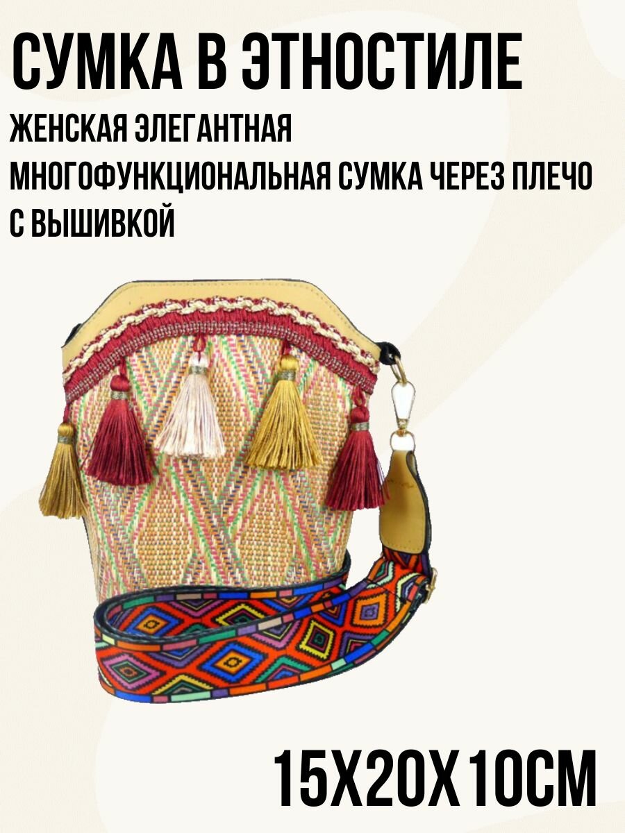 Сумка ведро