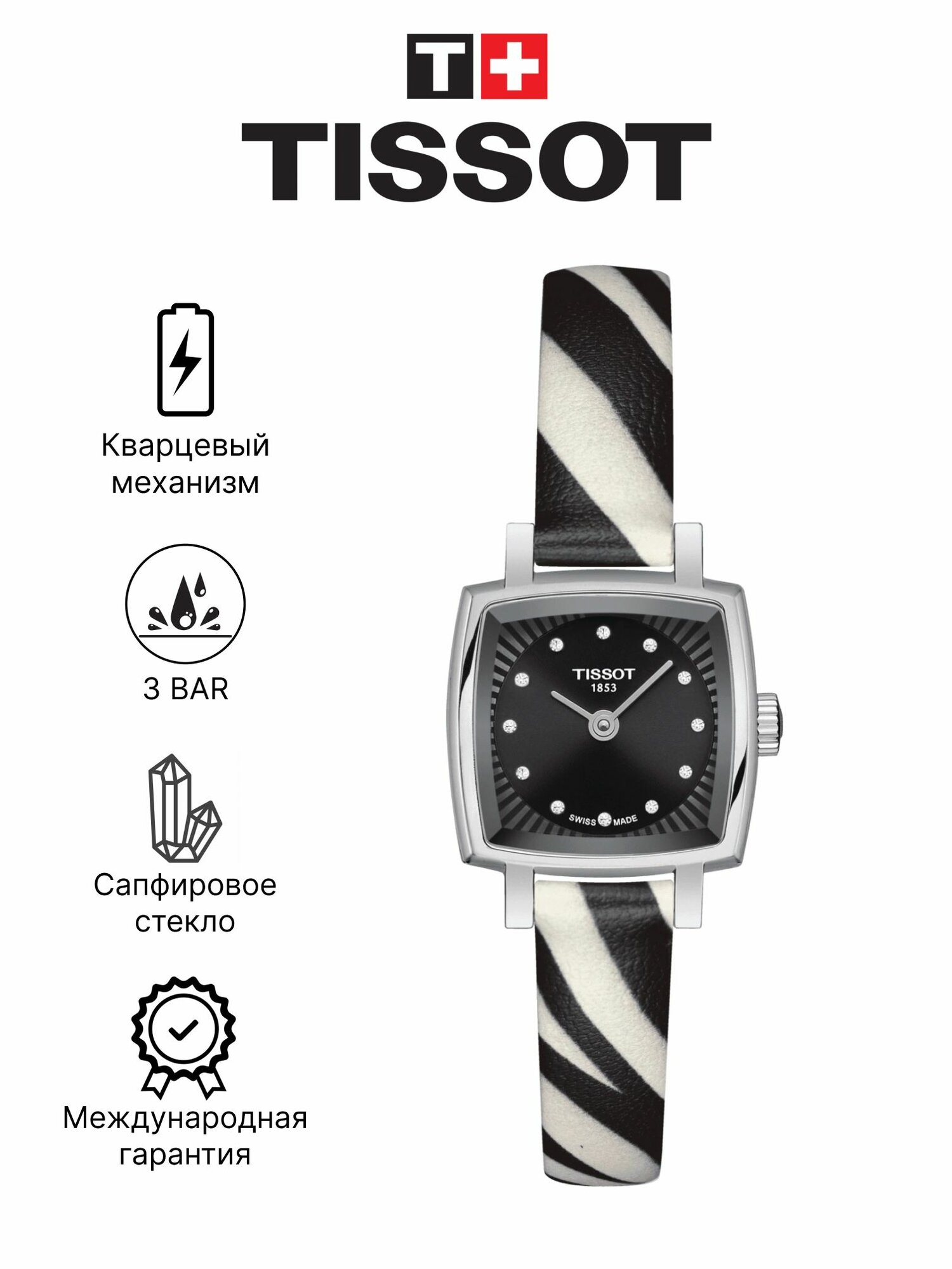 Наручные часы