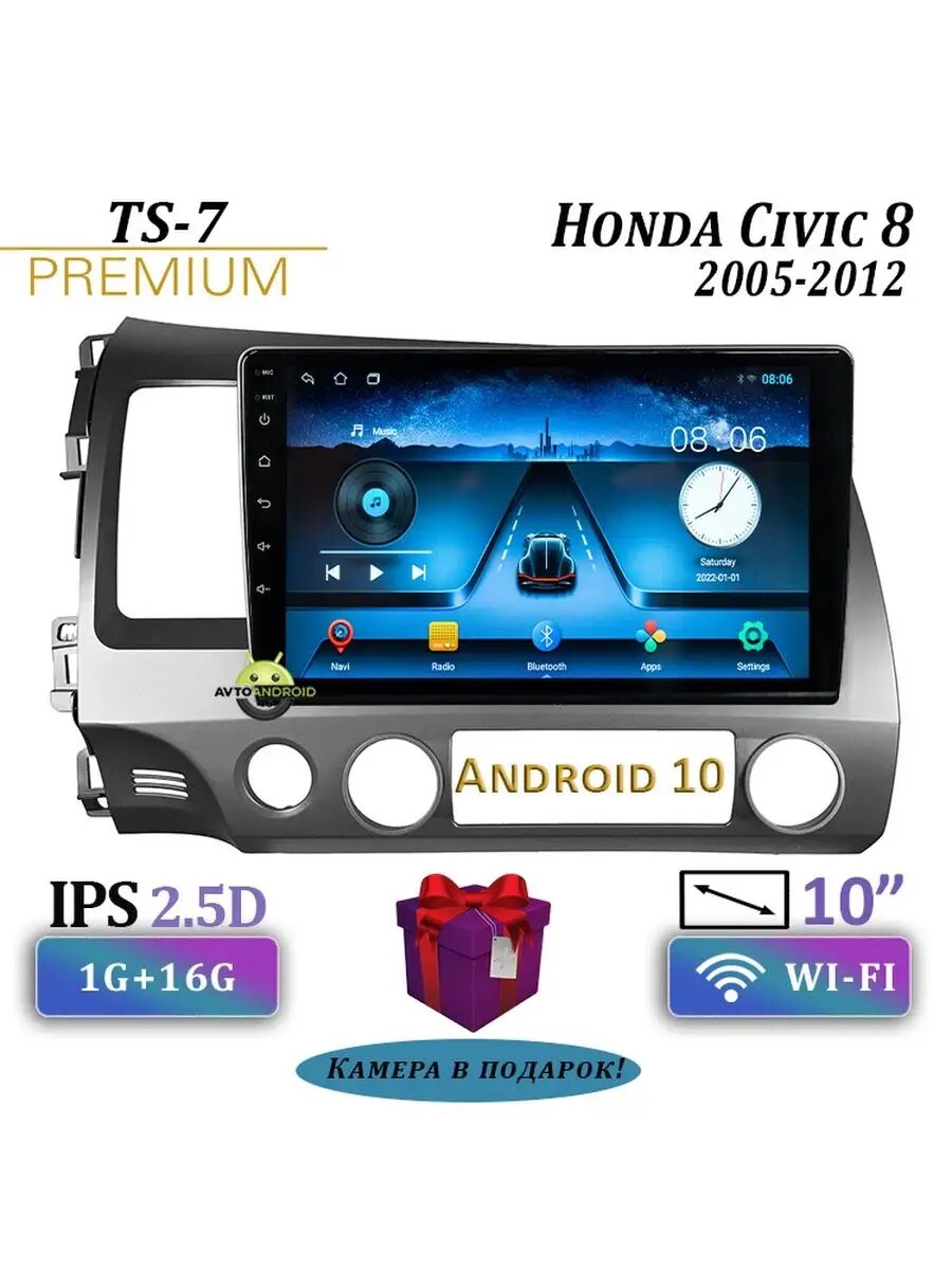 Магнитола TS7 Honda Civic 8 05-12 1/16Gb, Bluetooth, FM/AM, GPS