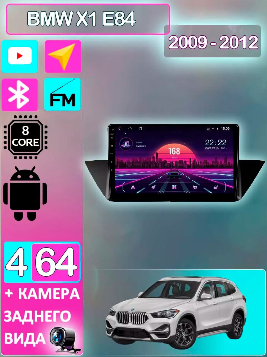 Магнитола TS18 BMW X1 E84 2009-2012 4/64Gb, Bluetooth, FM/AM, GPS