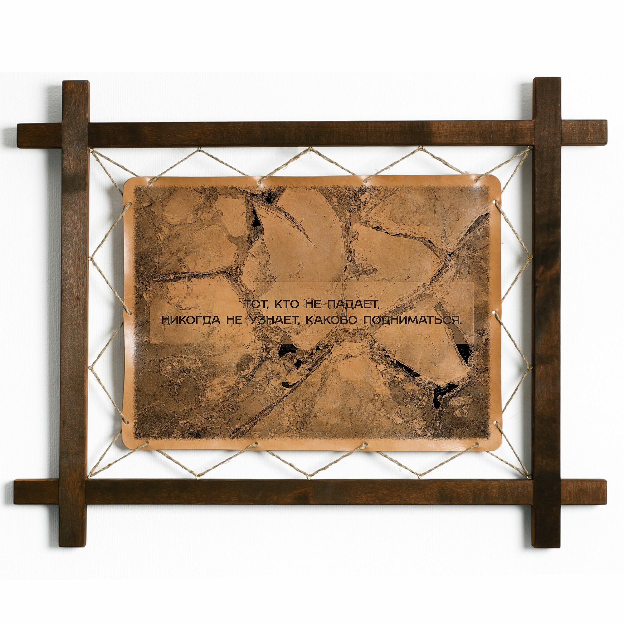 Интерьерная картина из натуральной кожи "Тот кто не падает, никогда не узнает, каково подниматься", декоративное настенное панно в деревянной раме, BoomGift