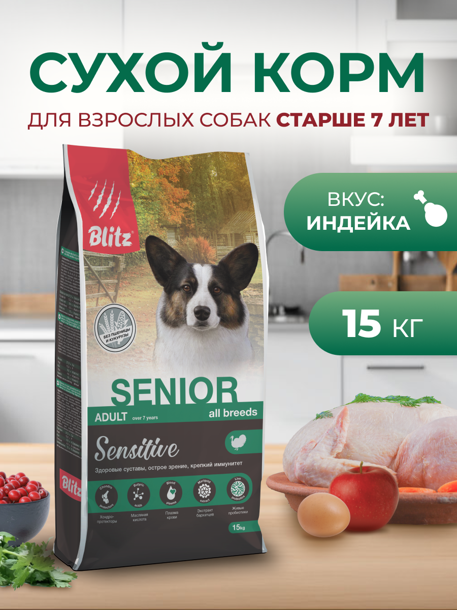 Сухой корм BLITZ ADULT SENIOR для взрослых собак старше 7 лет с индейкой/ 15 кг