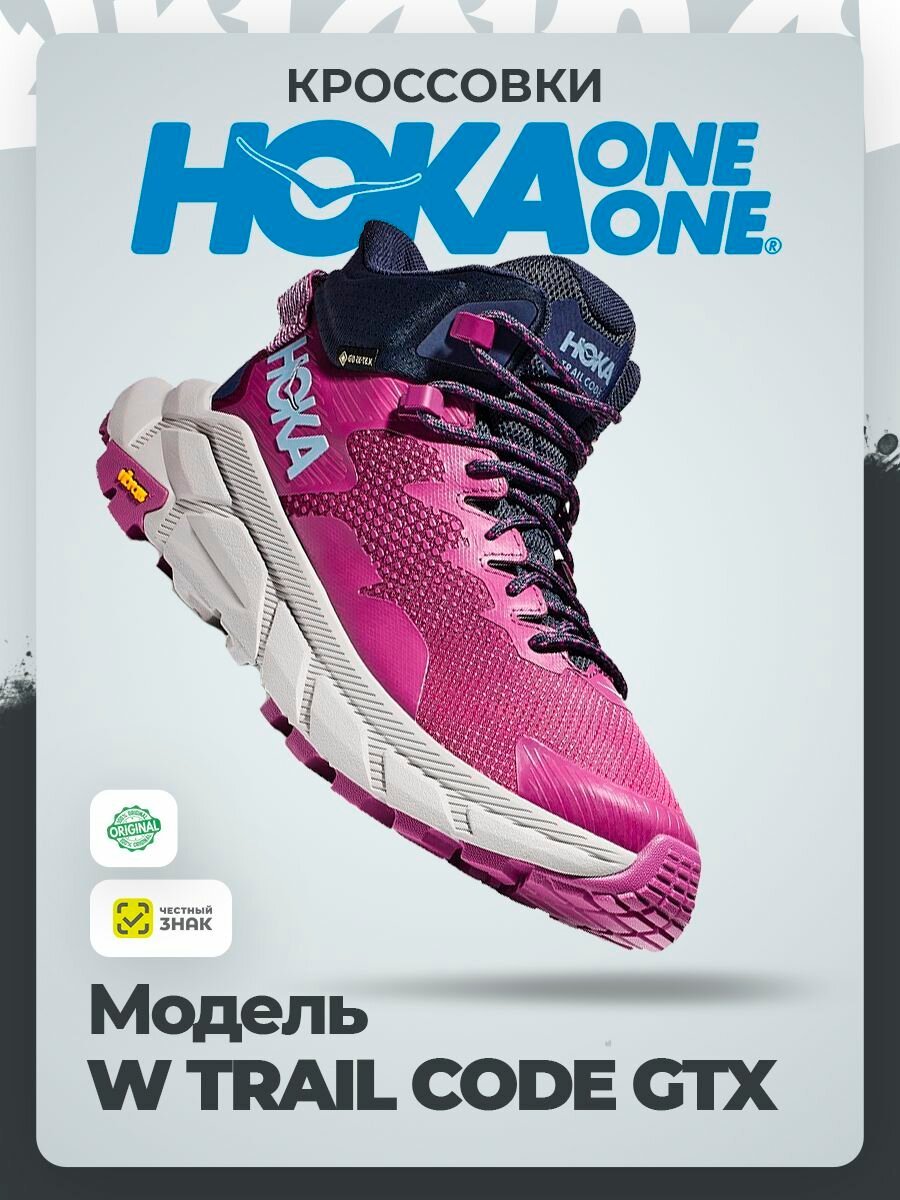 Кроссовки W TRAIL CODE GTX