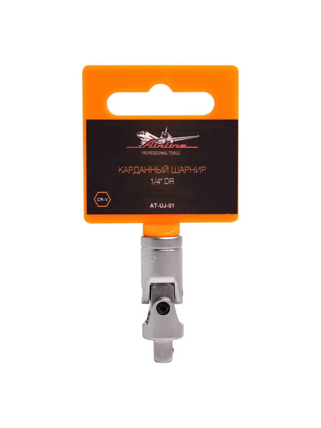 Переходник шарнирный (карданчик) 1/4" "AIRLINE"