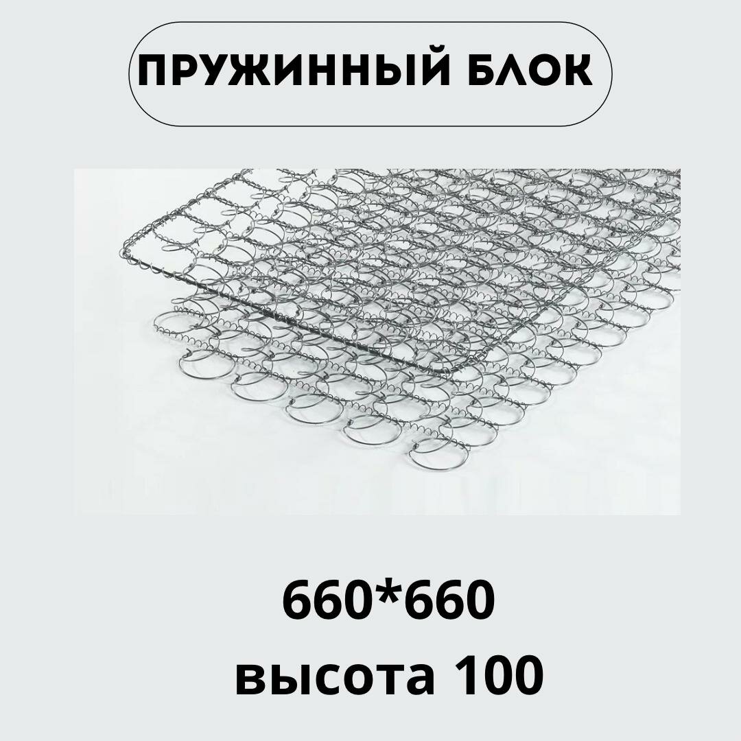 Пружинный блок Bonnell