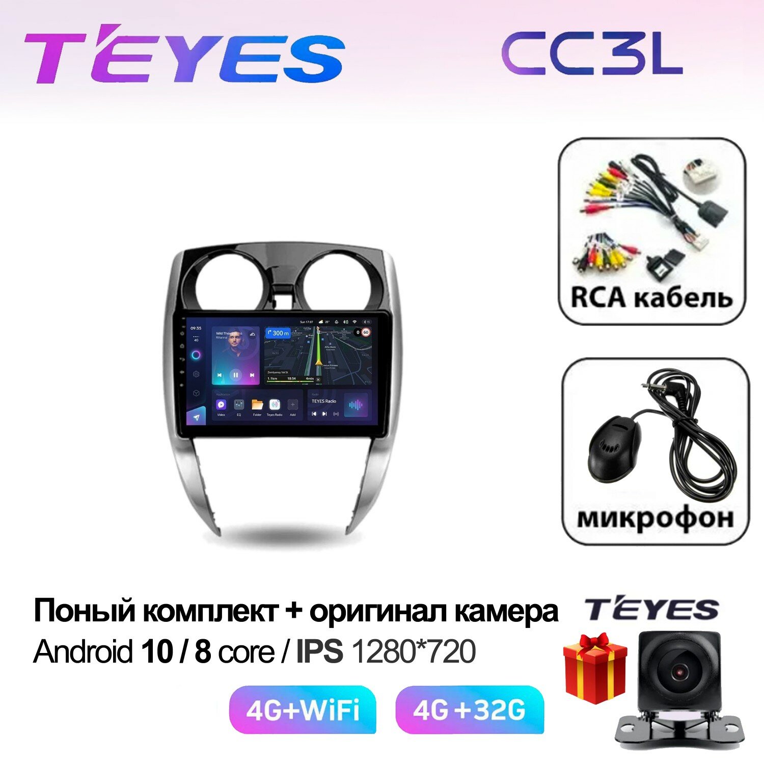 Андроид Магнитола Teyes СС3L Nissan Ниссан Note 2 E12 12-21