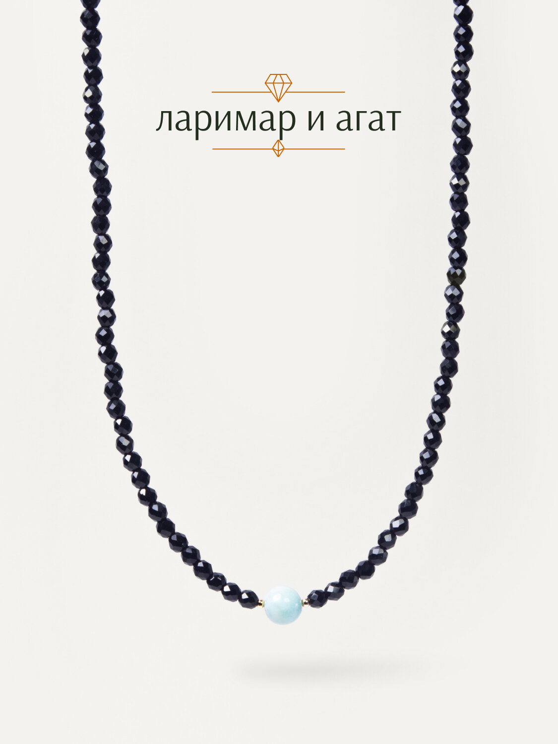 Чокер, ларимар, агат