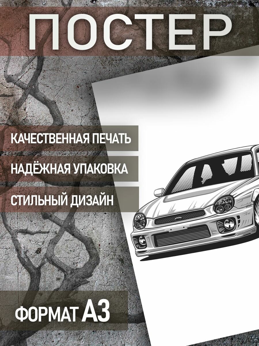 Постер на стену Subaru — фото 1