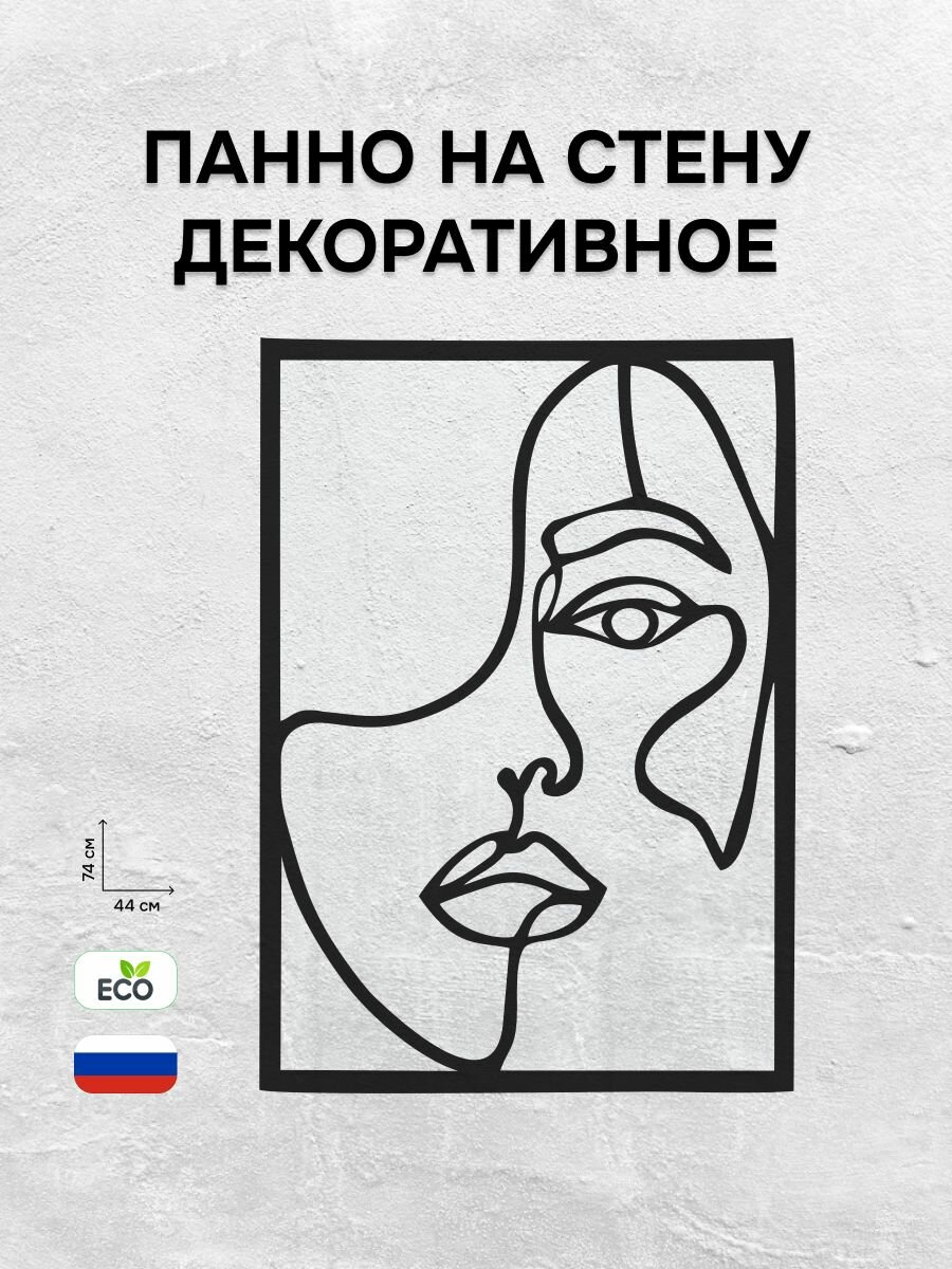 Панно декоративное из дерева на стену для интерьера дома, цвет черный
