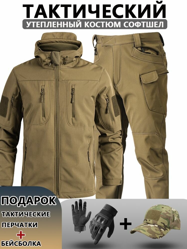 Тактический утепленный костюм софтшел, костюм SoftShell мультиком Тактическая униформа