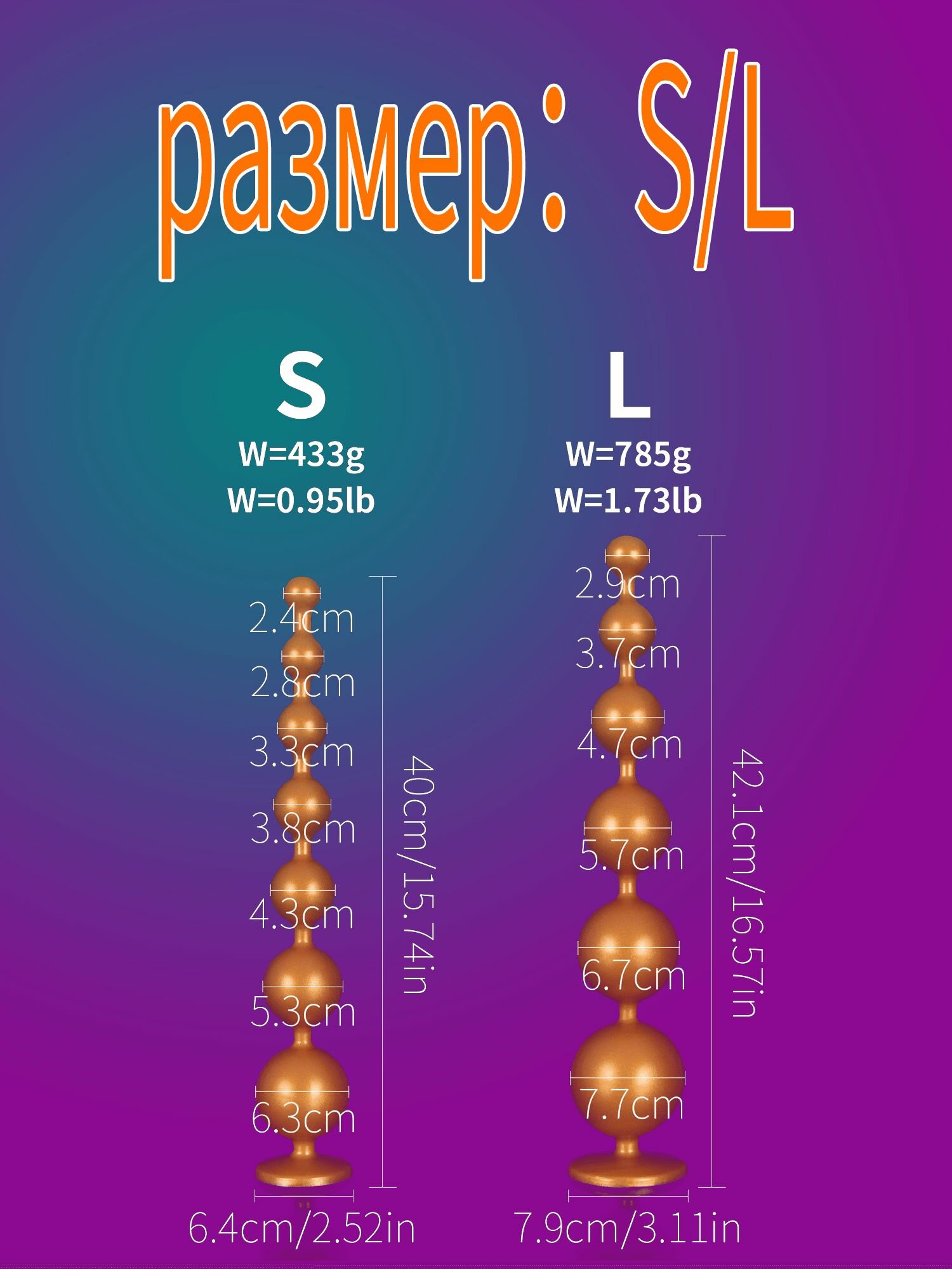 Фаллоимитатор, анальные бусы, силикон, 7,7 см, Extra Large, золотой