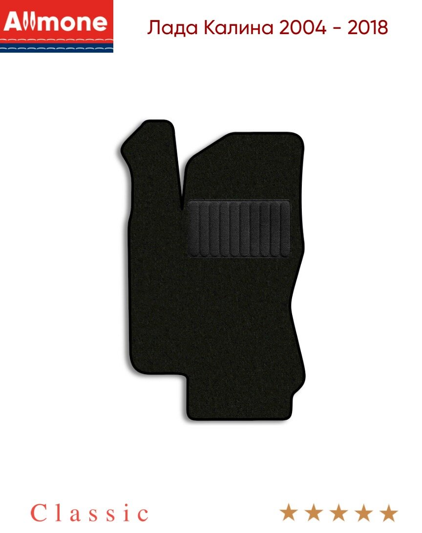 Коврик автомобильный для Лада Калина 2004 - 2018, водительский, черный, Классик, 1шт / Lada Kalina