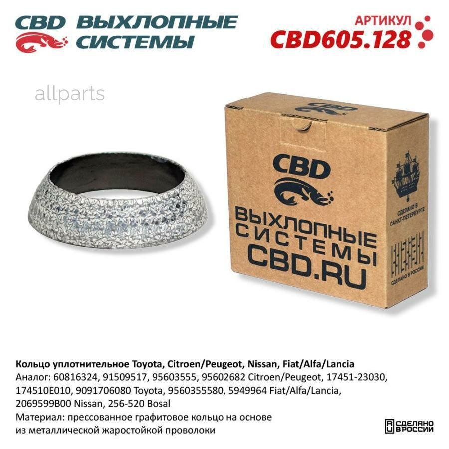 CBD CBD605.128 Кольцо уплотнительное для Toyota, Citroen/Peugeot, Nissan, Fiat, Alfa, Lanci CBD CBD605.128