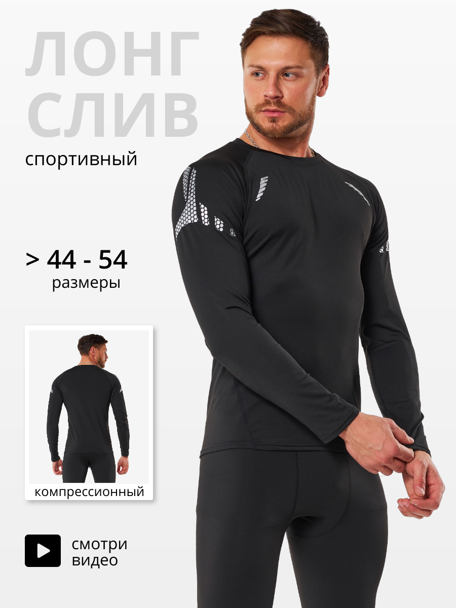 Рашгард