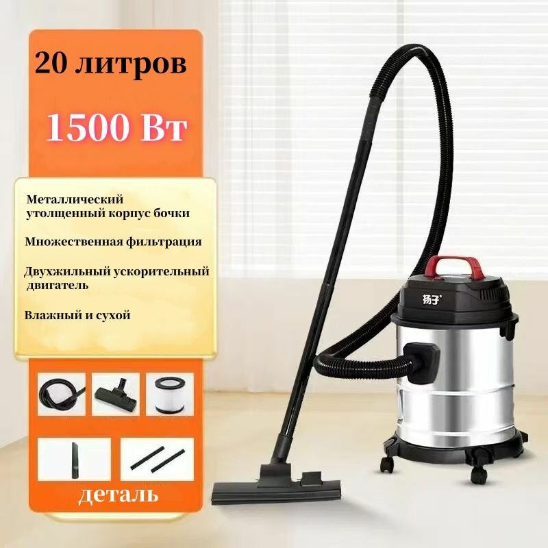 Пылесос строительный, сухой и влажной уборки, с функцией выдува воздуха