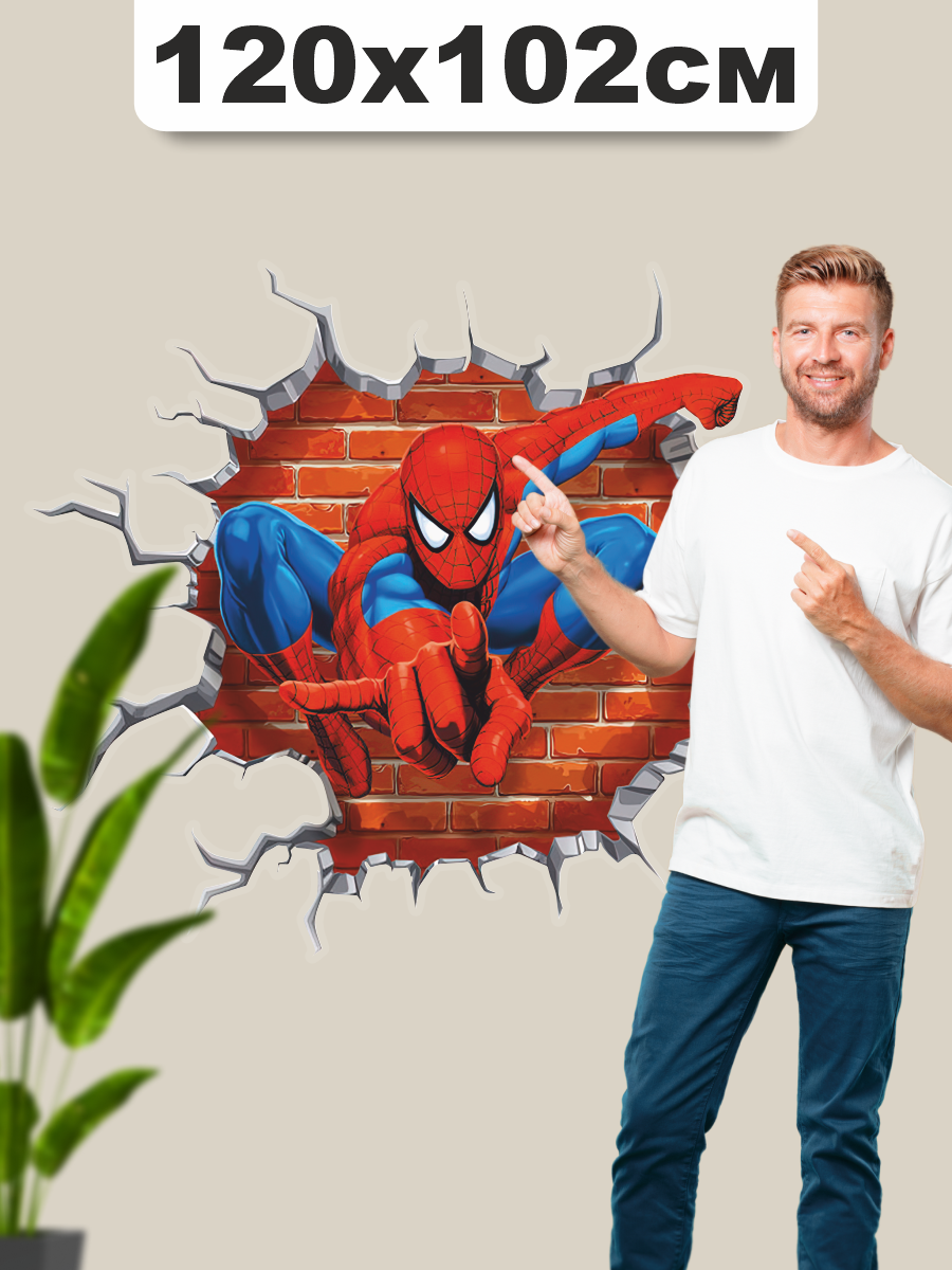 Наклейка на стену человек паук супергерой