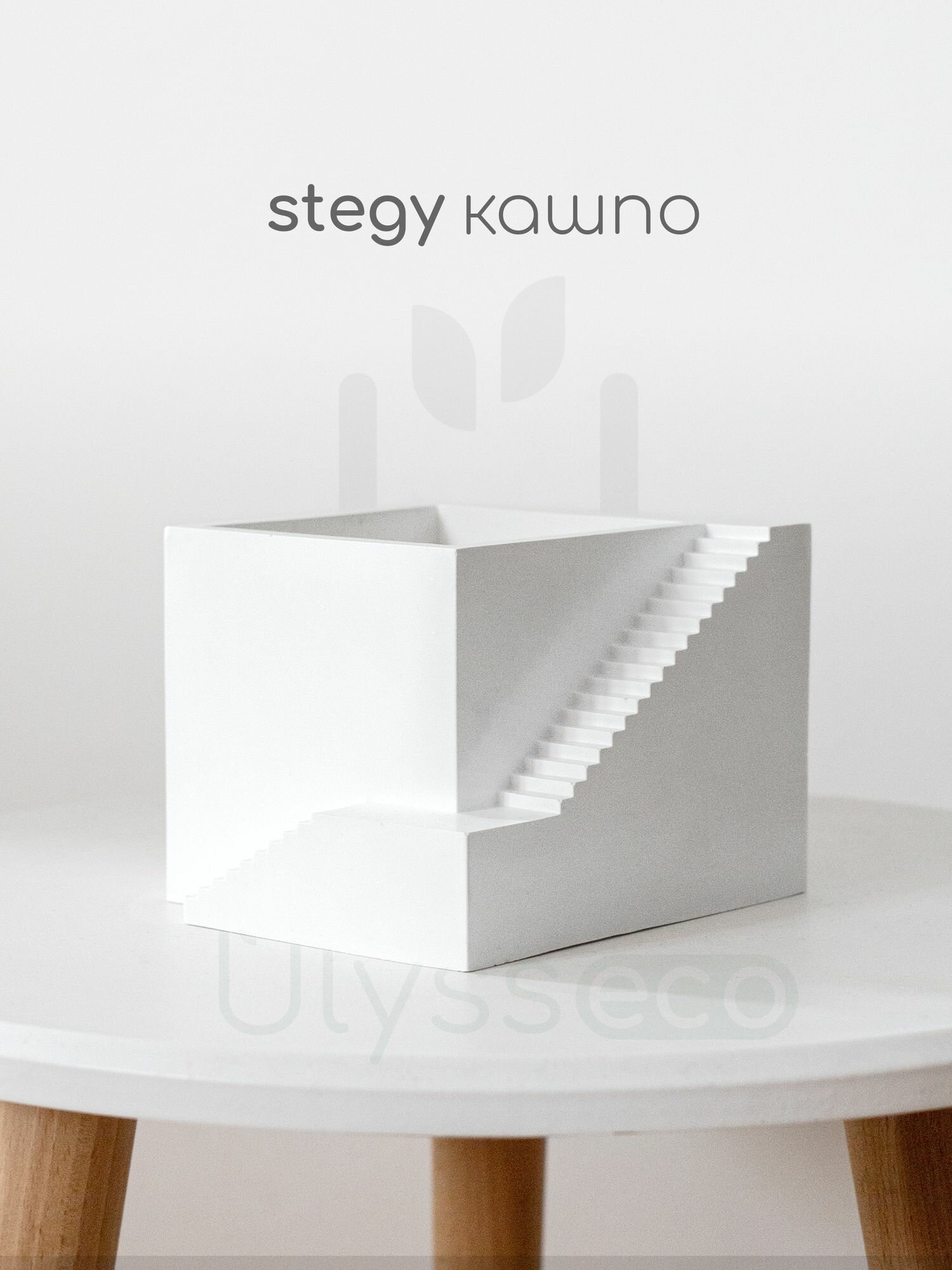 Кашпо Stegy L дом с лестницей, искусственный камень, лак, белое, 10х14 см