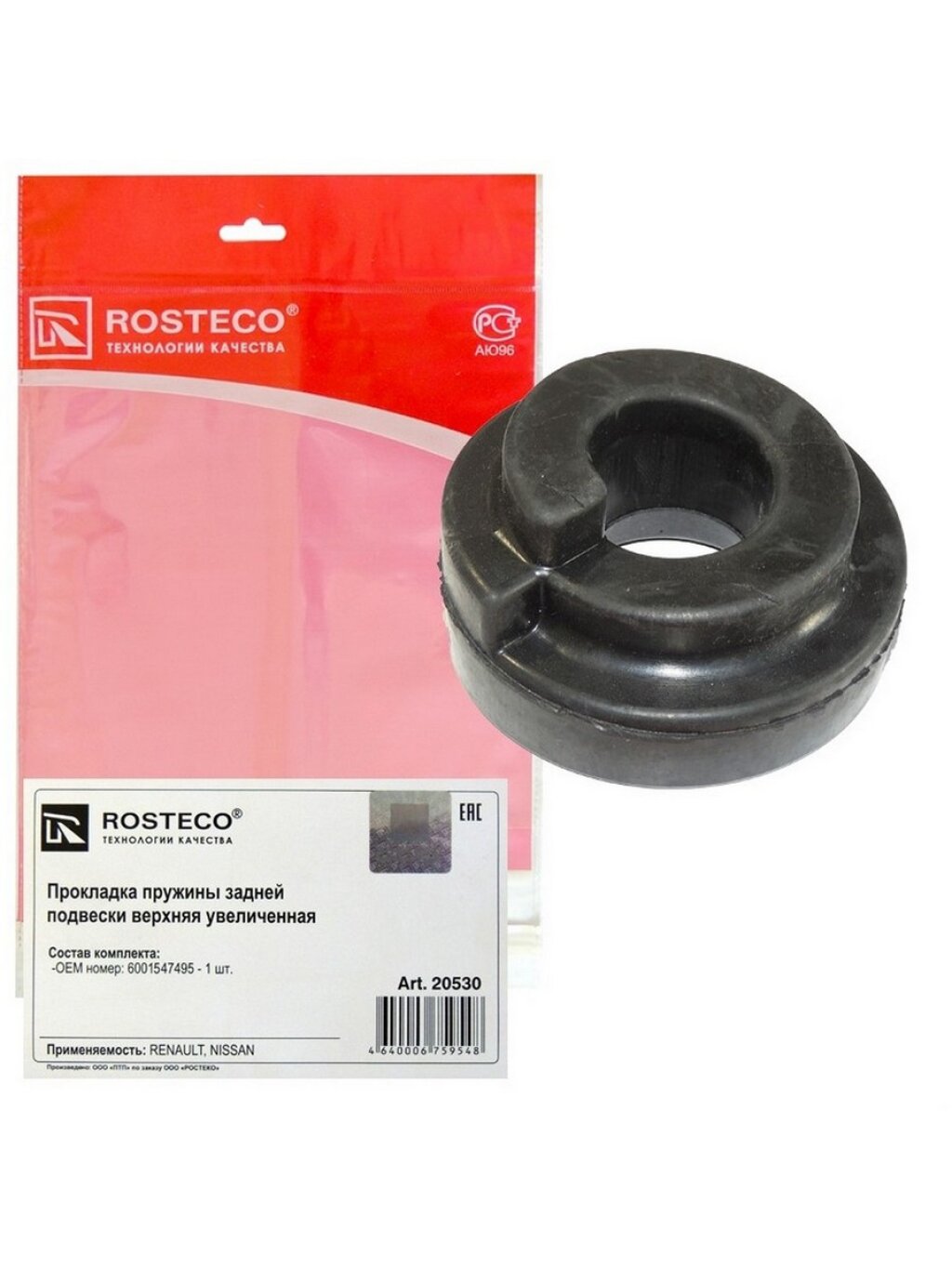 Резинка под пружины "LADA Largus, Renault Logan" задняя (верхняя) "Rosteco" усиленная
