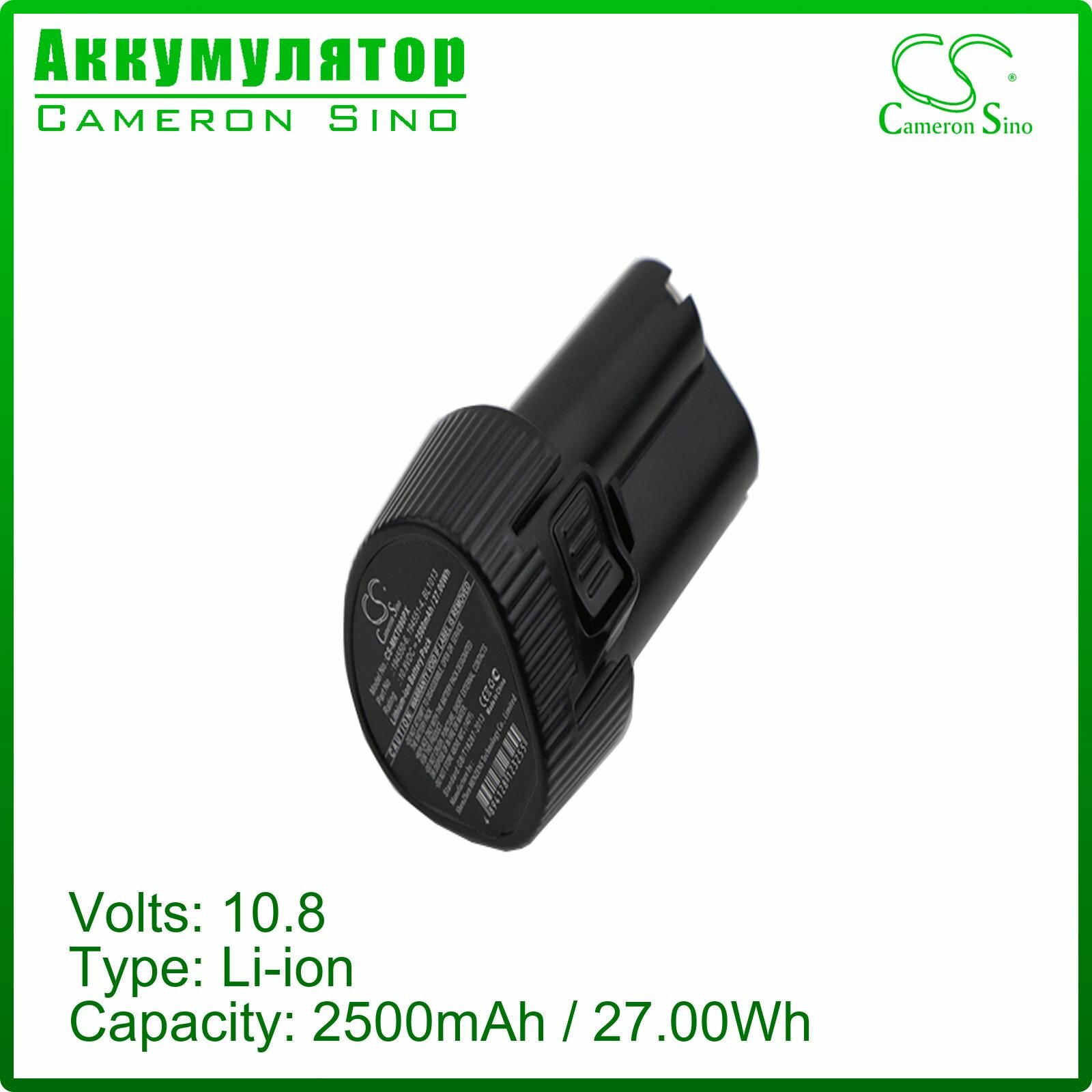 CS-MKT090PX Категория Электроинструменты батарея Подходит для бренда Макита Подходит модель CC300, CC300D, CC300DW, CC300DWE 2500mAh / 27.00WhmAh 10.8V