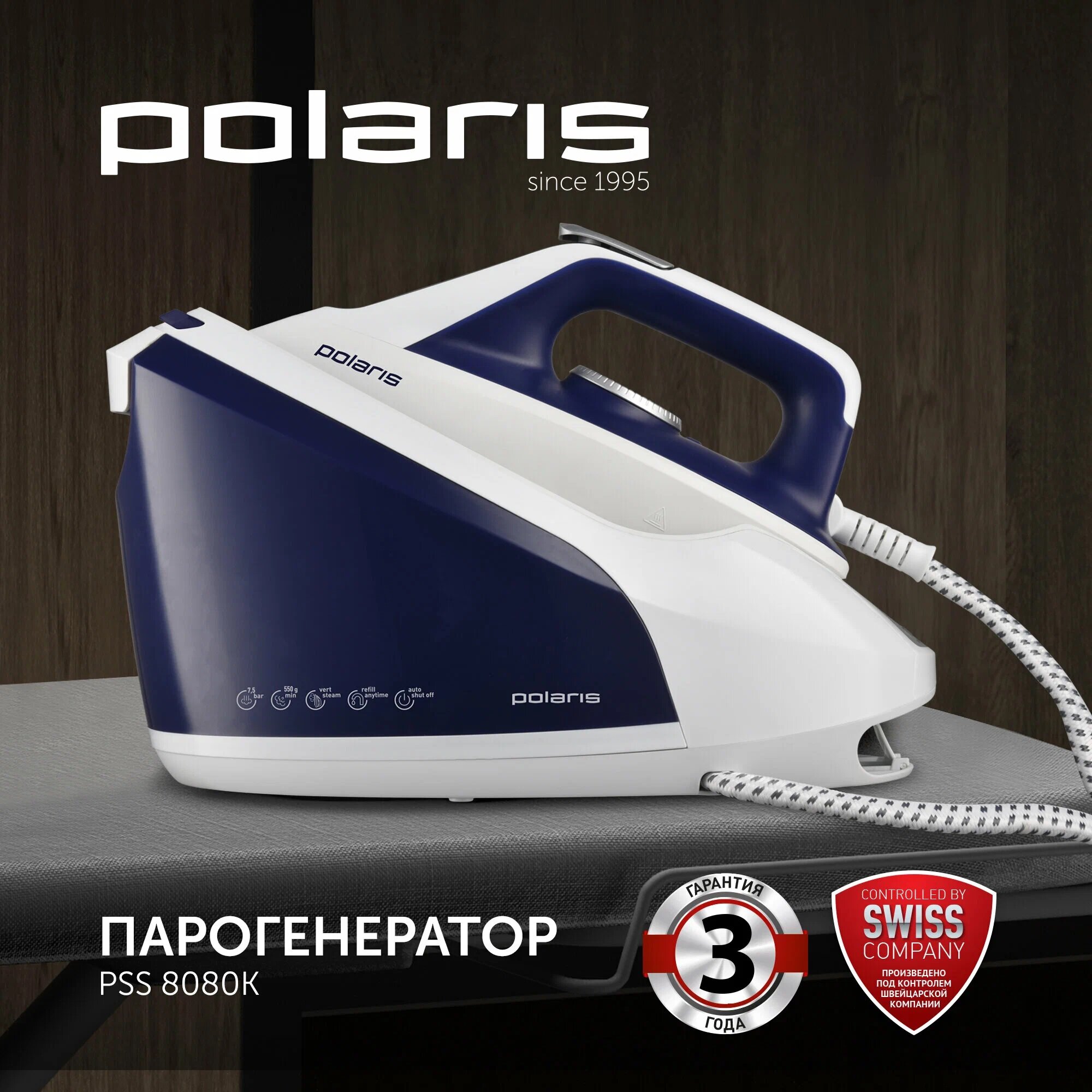 Парогенератор Polaris PSS 8080K, мощная подача пара, резервуар для воды, корпус черный