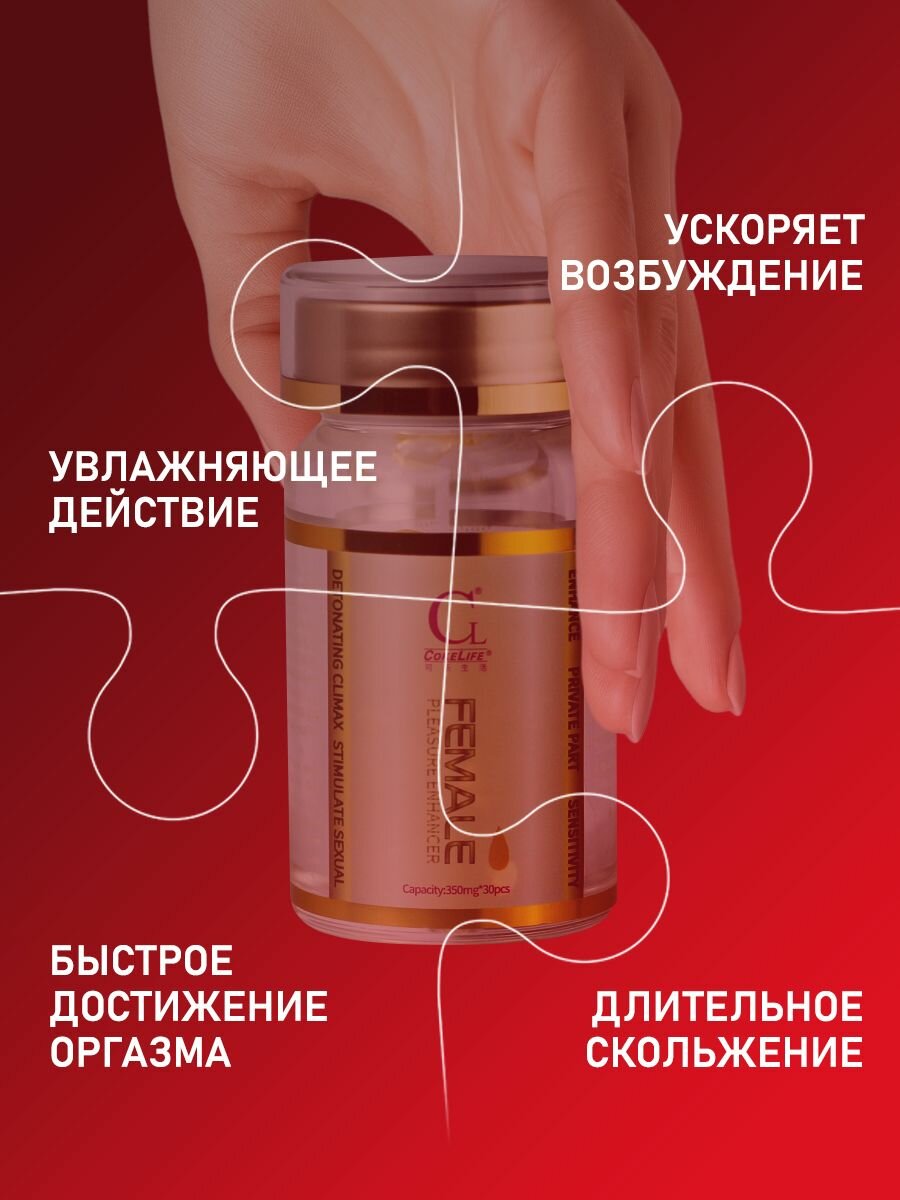 Возбуждающее средство