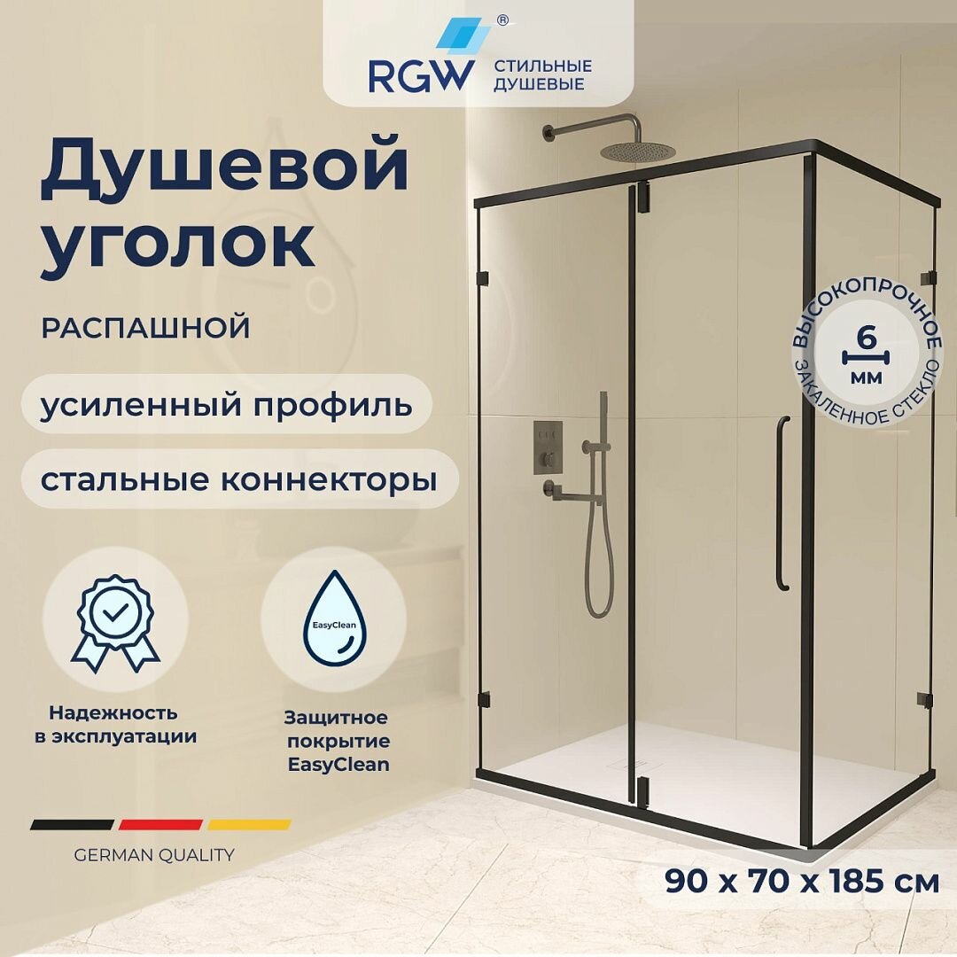 Душевой уголок 90*70*185 RGW CL-46B 72094697-14