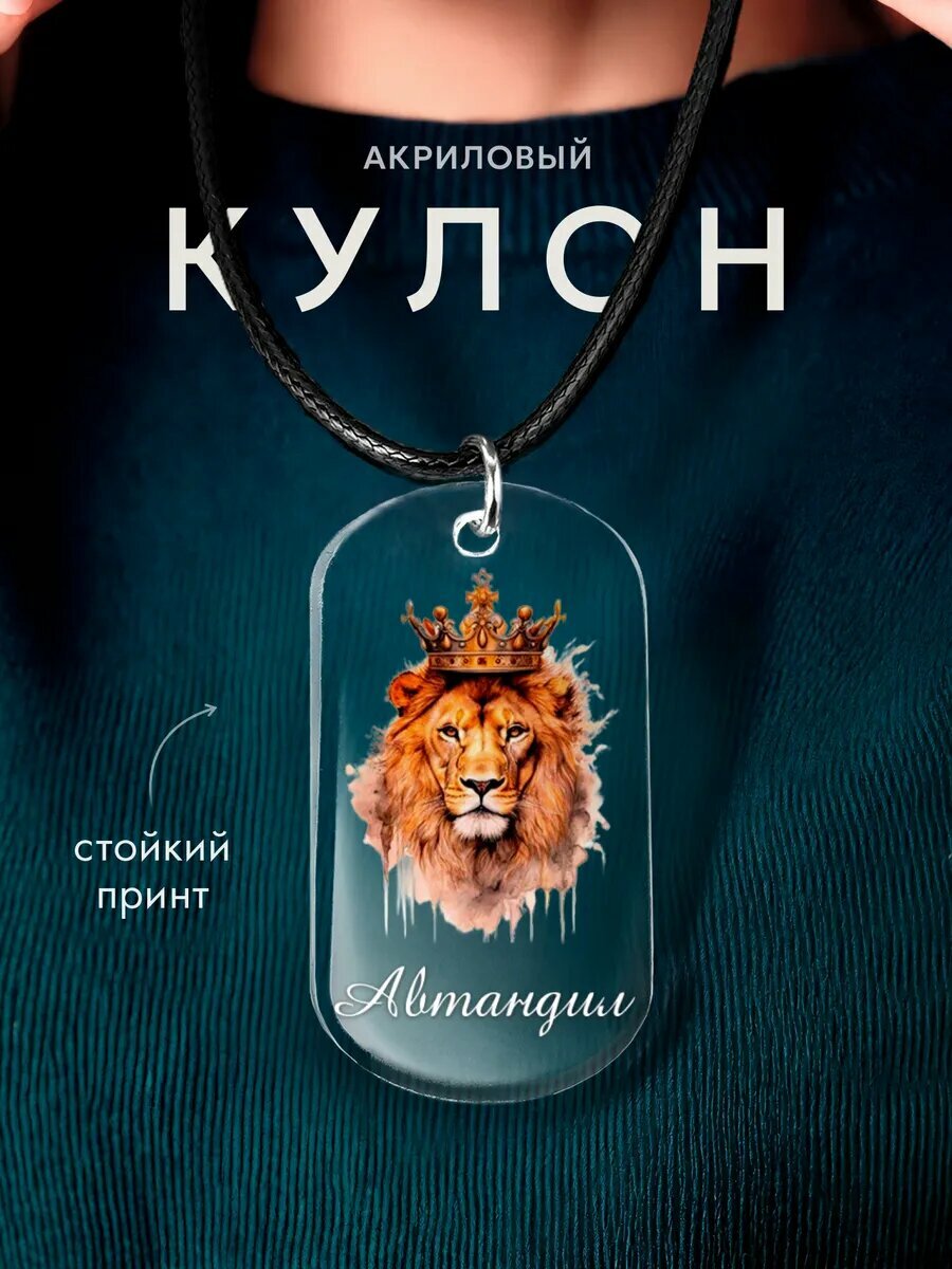 Подвеска IREVIVE