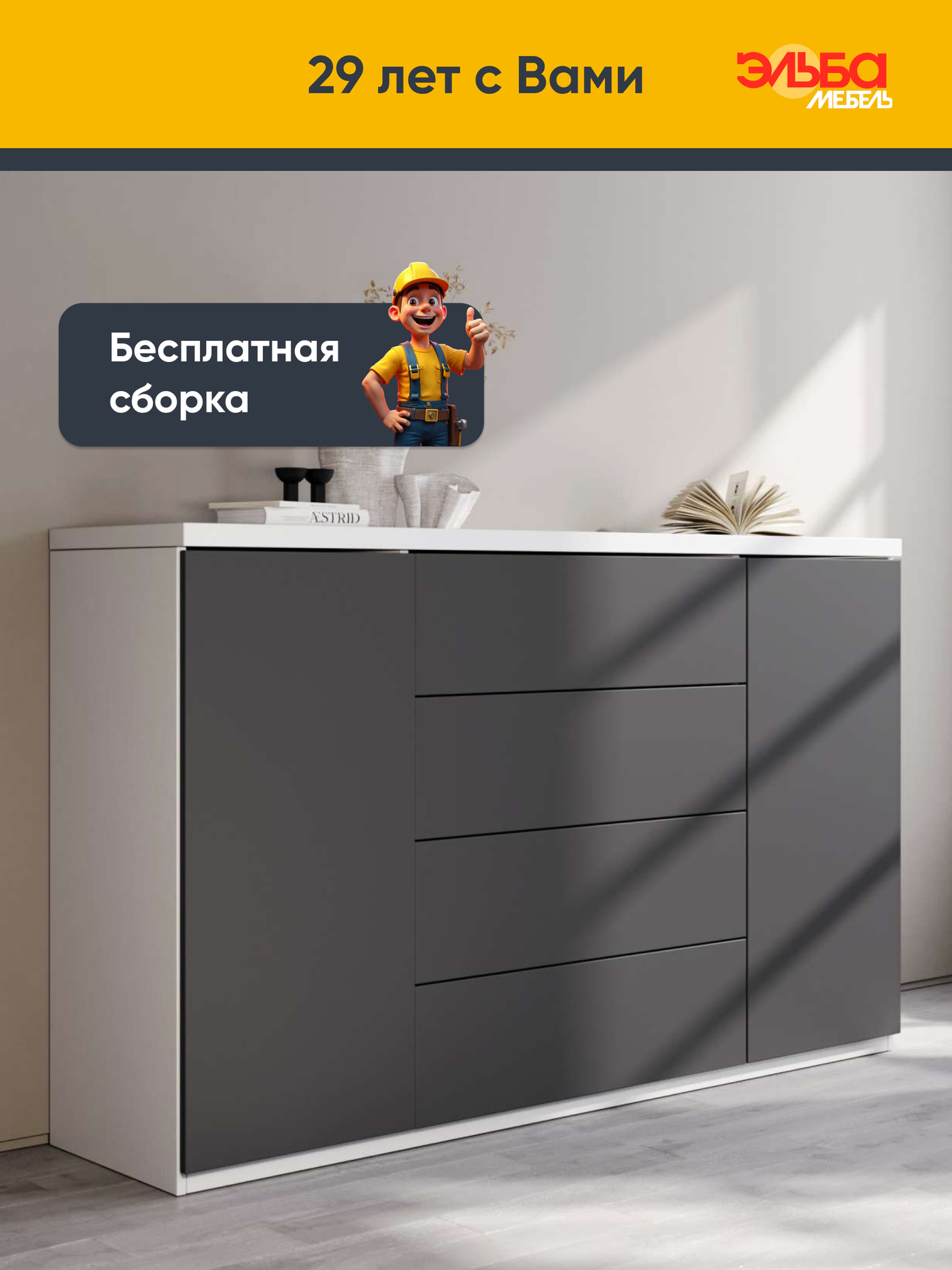 Комод для одежды и хранения вещей Вегас с ящиками и полками белый капри, темно серый