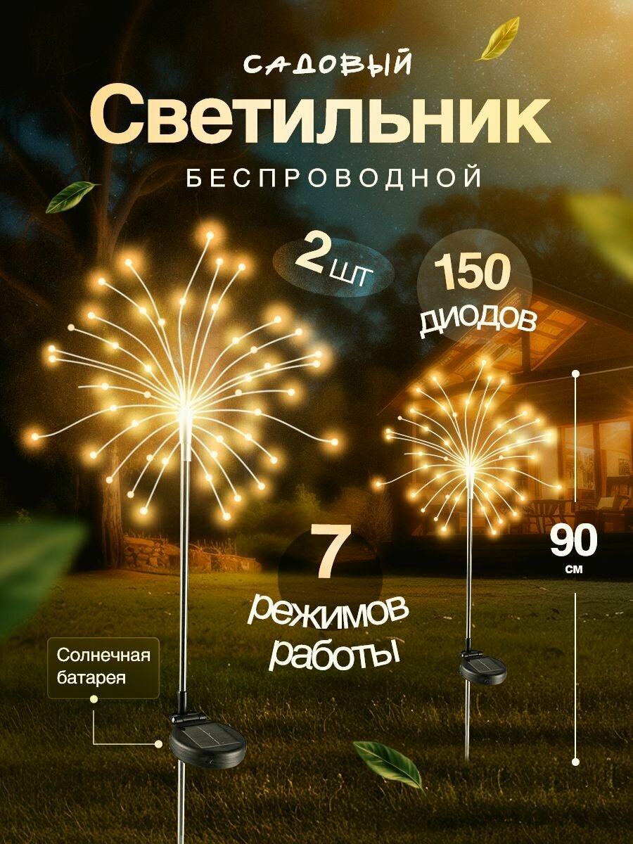 Уличные фонари, на солнечной батарее, водонепроницаемые, 2шт